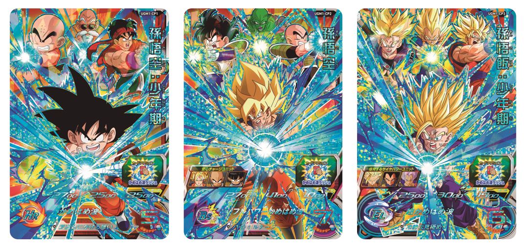 [Lancement de la nouvelle Super Dragon Ball Heroes "Ultra God Mission #1" au Japon !] | SITE ...