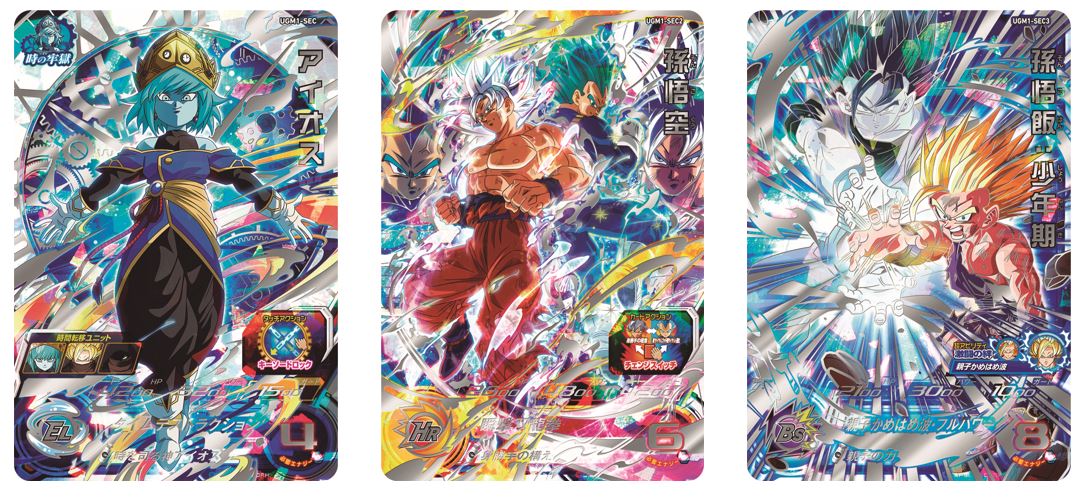 [Lancement de la nouvelle Super Dragon Ball Heroes "Ultra God Mission #1" au Japon !] | SITE ...